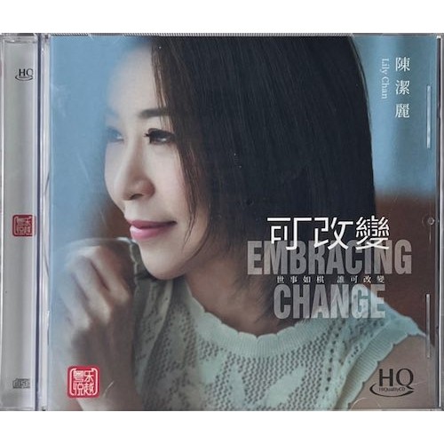 Lily Chan 陳潔麗 可改變 HQCD